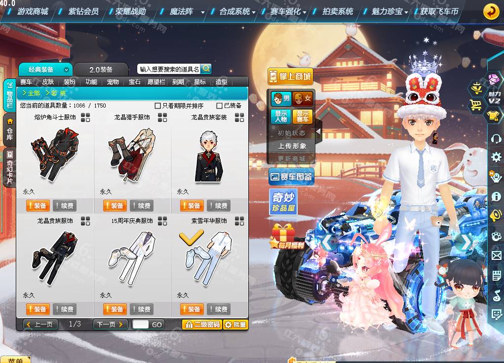 Ds1860【联通一区】大宝点赞红人,等级201,魅力3063,荣誉106w,紫钻3级,皇族4级,s车;爆天雷诺29(绯红冰蓝皮肤),a车